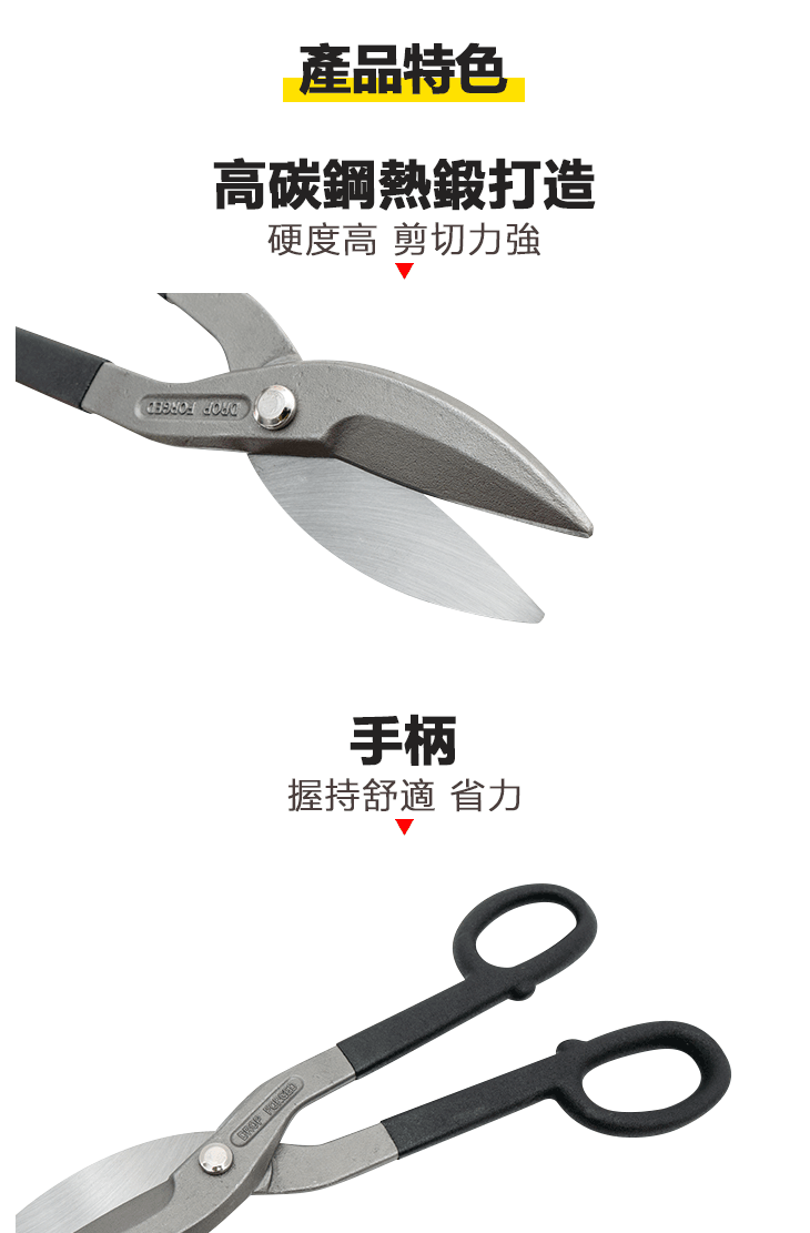 WIGA威力鋼 GK-7SS 7吋 美式鐵皮剪 | 蝦皮購物