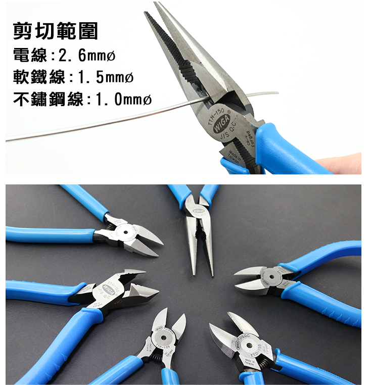 WIGA 威力鋼 TTN-150 6吋 強力型尖口鉗 | 蝦皮購物