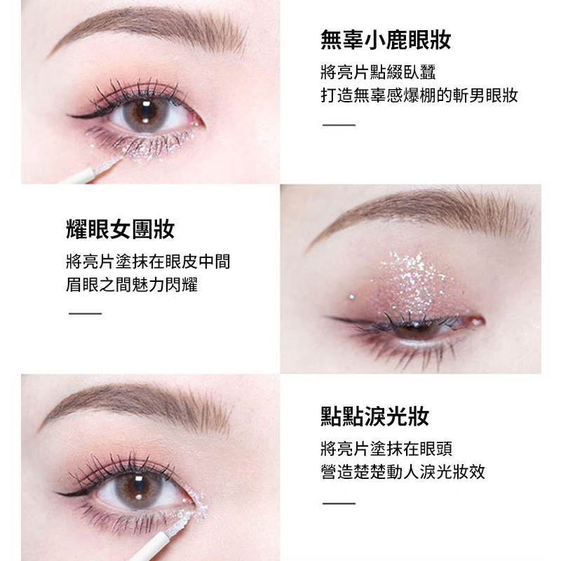 Suke.co 台灣現貨 HISYI 液體眼影 爆閃 閃粉 亮片 珠光 啞光 臥蠶高光 提亮 單色 眼影液 | 蝦皮購物