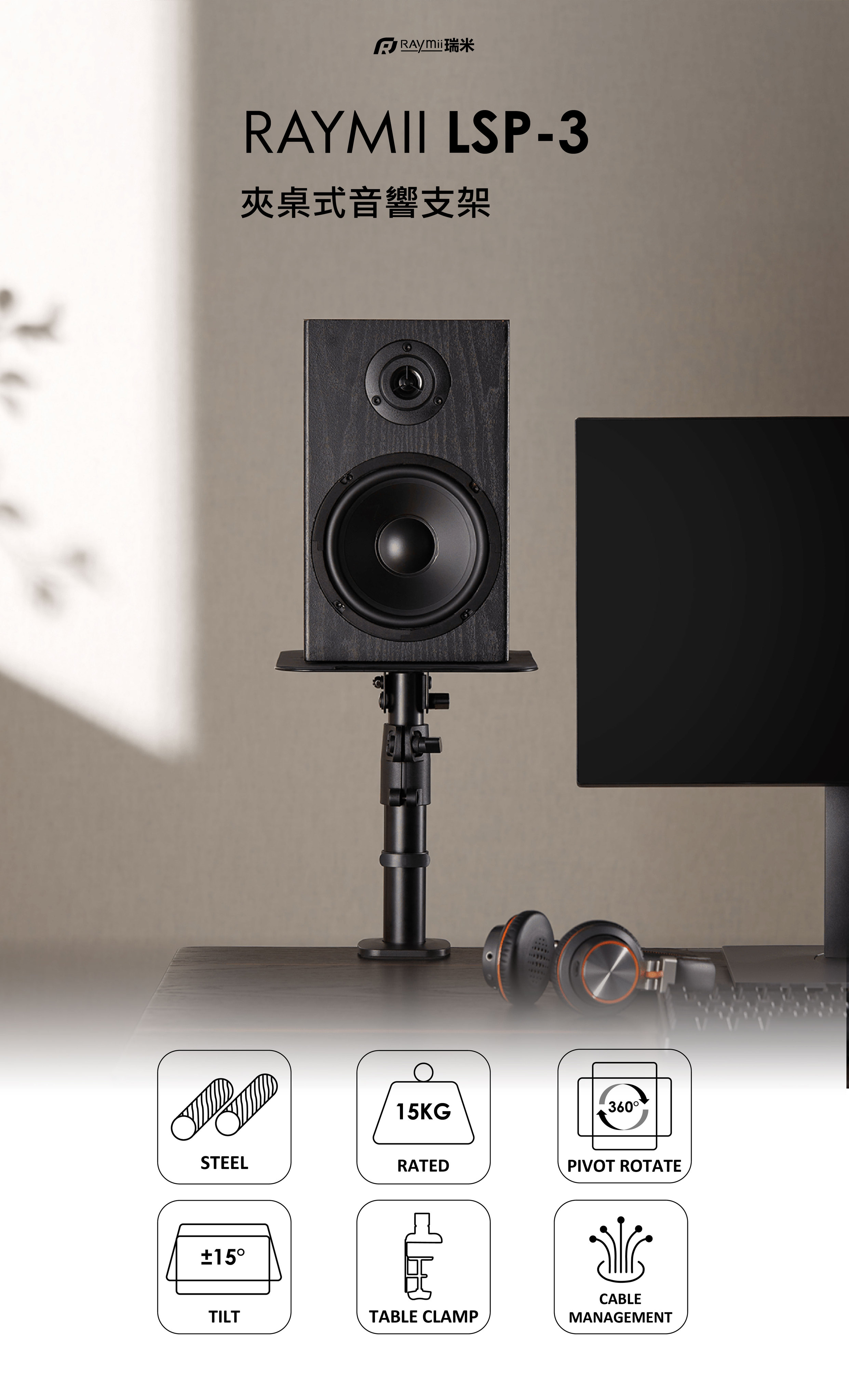 【瑞米 Raymii】 LSP-3 夾桌式音響喇叭增高支架 聲霸 音響 喇叭 懸掛支架 壁掛架 喇叭架 音響架 聲霸架 | 蝦皮購物