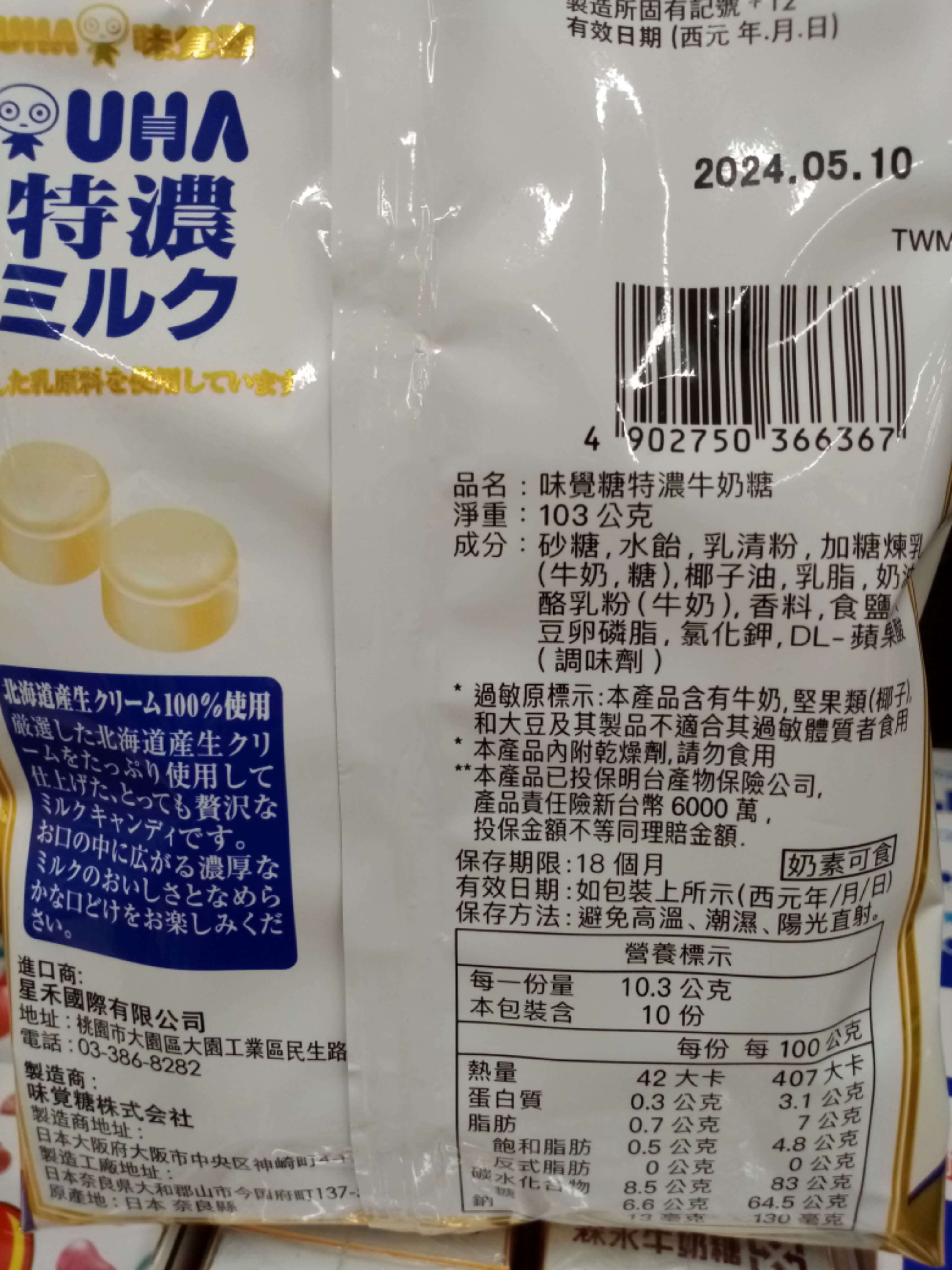 UHA味覺糖普通超軟糖---水果味、綜合汽水味90g/袋; 酷Q彌軟糖-乳酸飲料味、水果味55g | 蝦皮購物