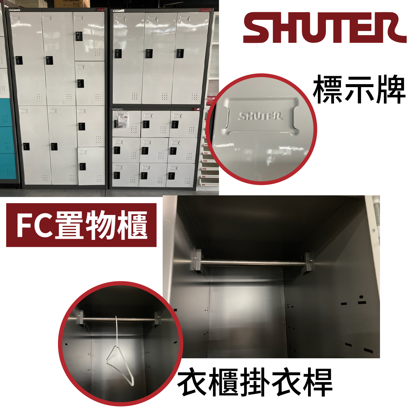 免運 樹德 多功能密碼鎖置物櫃 鋼板 置物櫃 密碼櫃 密碼鎖 鑰匙鎖 收納櫃 員工櫃 衣物櫃 SHUTER FC系列 鏸 | 蝦皮購物