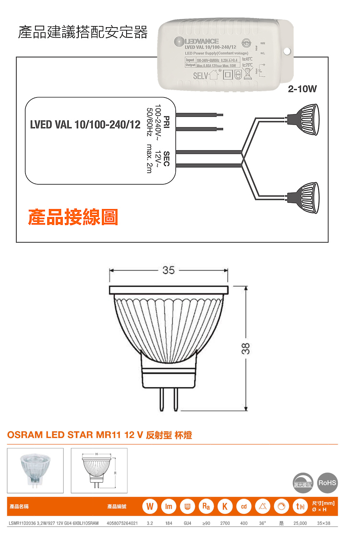 【歐司朗 OSRAM】LED STAR MR11 12V 反射型杯燈 3.2W 可調光型 黃光 色溫2700K 36度 | 蝦皮購物