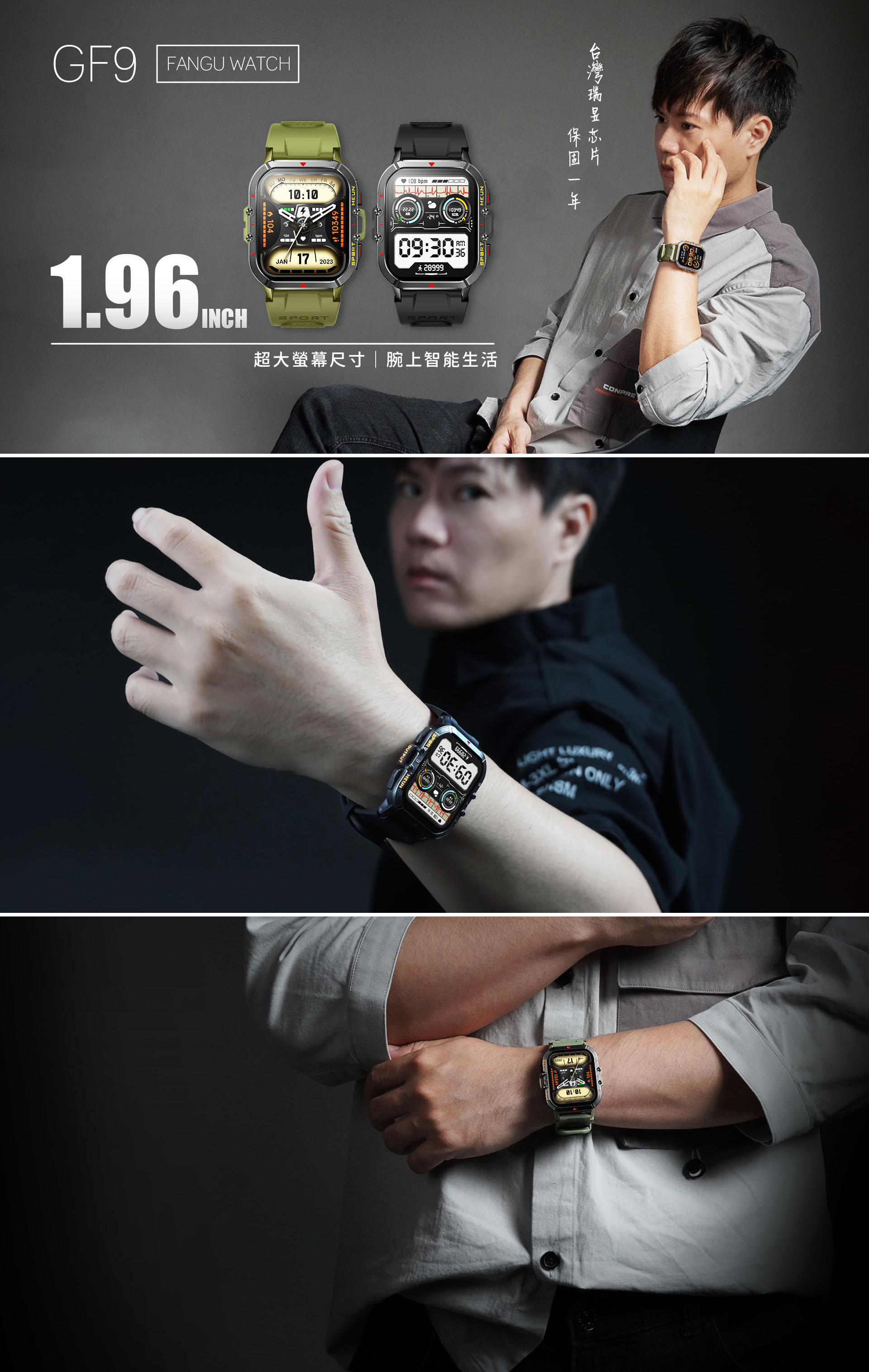FanGu 梵固⌚GF9運動智慧手錶⭐官方旗艦店⭐運動手錶 男生手錶 女生手錶 對錶 電子手錶 防水兒童通話智能手環手錶 | 蝦皮購物