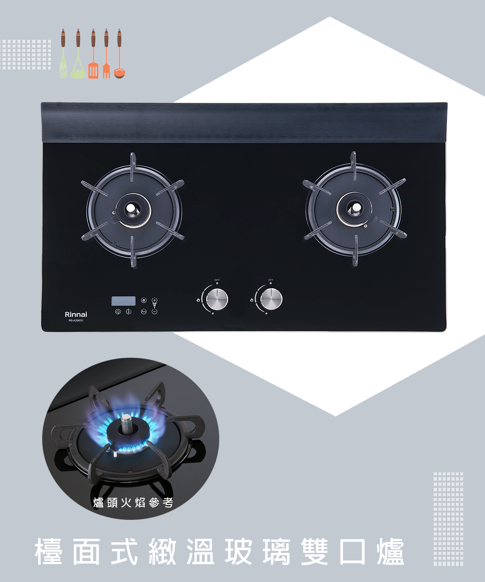 【KIDEA奇玓】林內牌 RB-A2660G(B) 檯面式緻溫玻璃雙口瓦斯爐 感溫爐頭 五段定溫 定時設置 油溫過熱警示 | 蝦皮購物