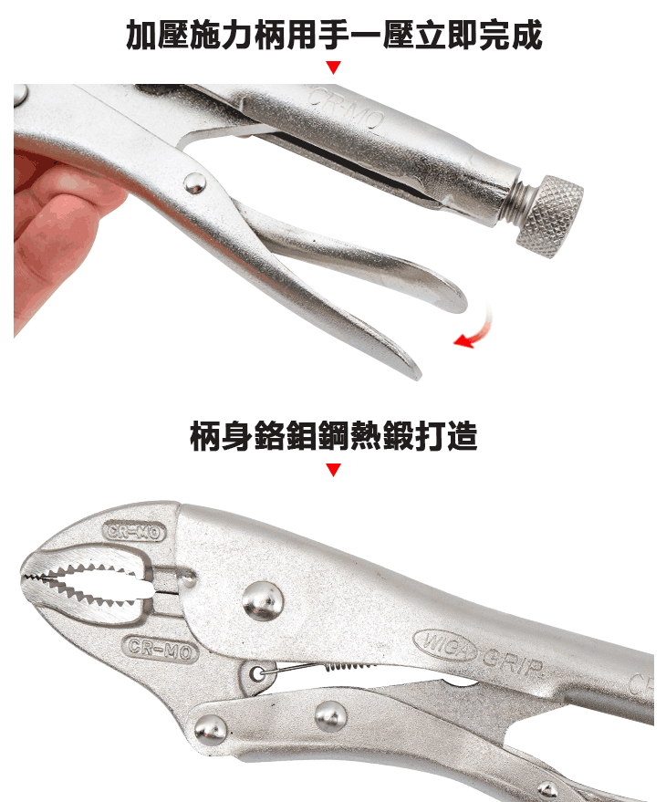 WIGA 威力鋼 10WG 10吋 彎爪萬能夾鉗(大力鉗/夾鉗/萬能鉗) | 蝦皮購物
