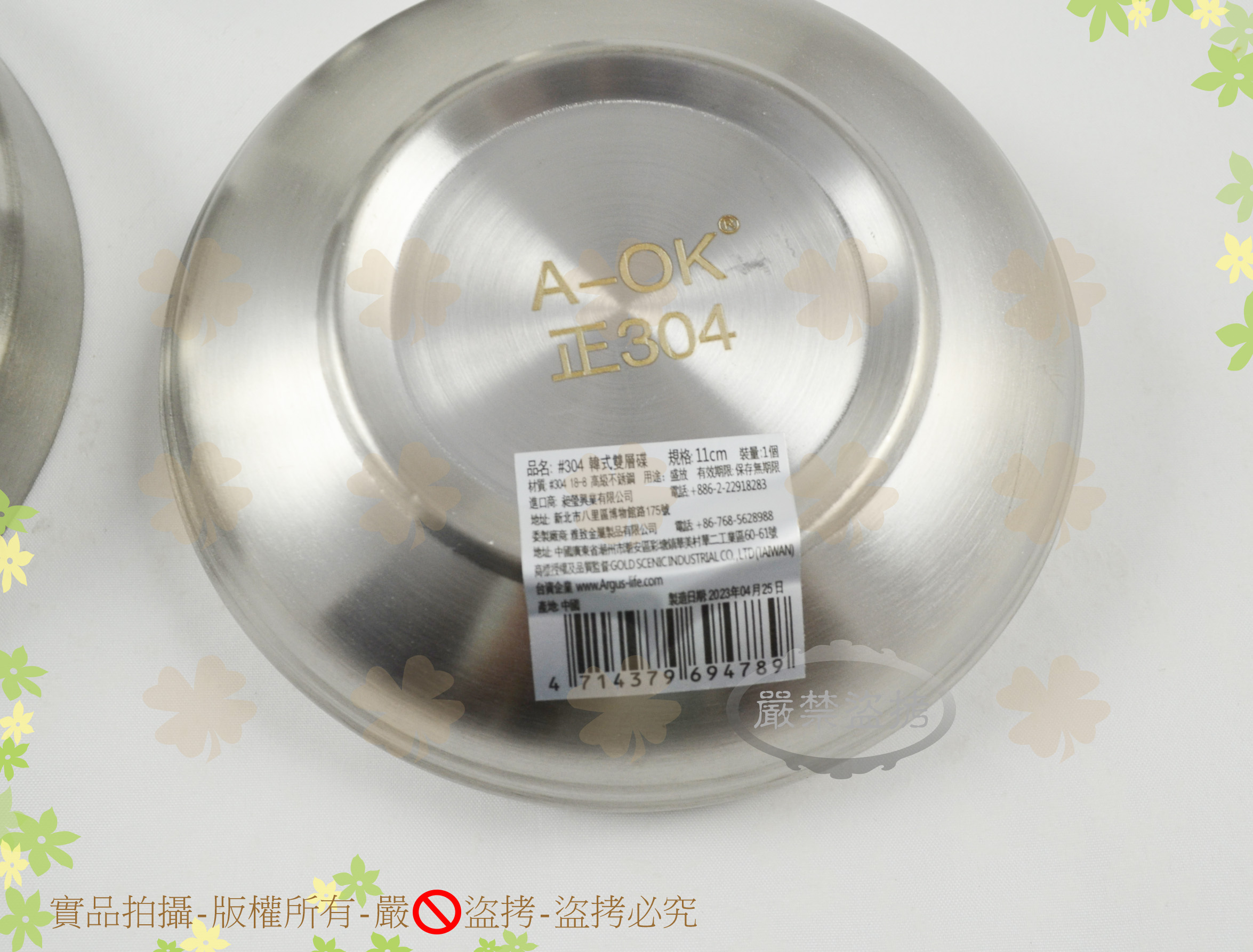 304不銹鋼』AOK韓式雙層碟17cm 小菜碟/點心盤/不銹鋼圓盤/隔熱盤/不銹鋼盤/試吃盤【喬田】 | 蝦皮購物