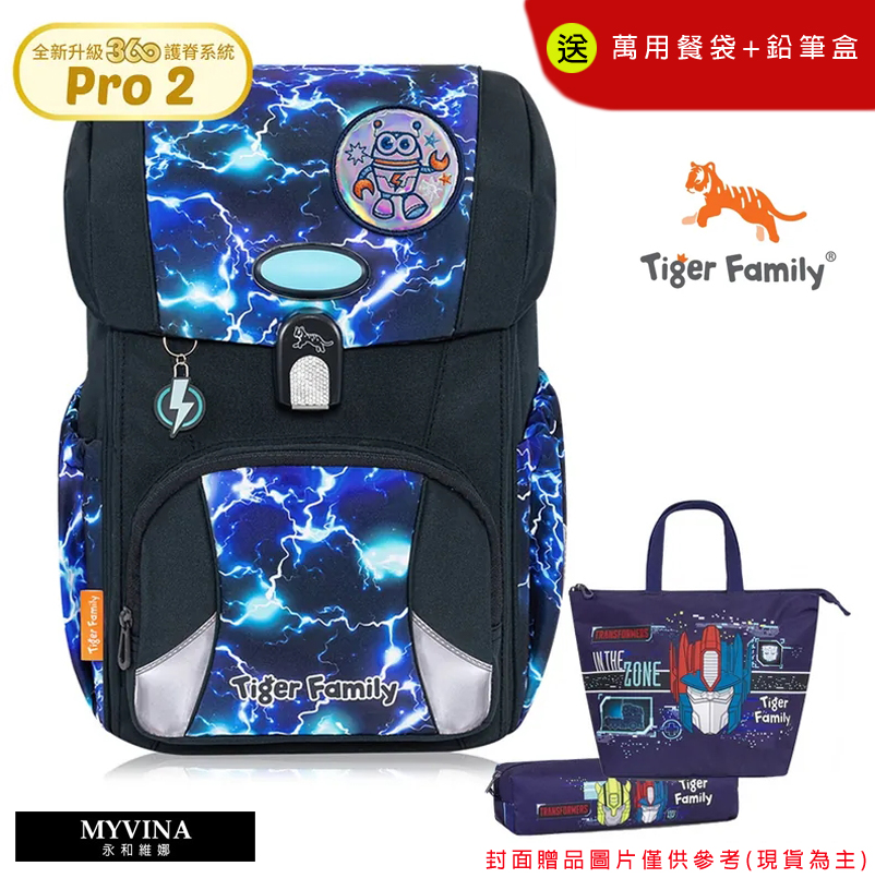【永和實體店面】TigerFamily 保固 護脊 兒童 學生 書包 後背包 飛躍 Pro2 秒開磁扣 安全燈 霹靂閃電 | 蝦皮購物