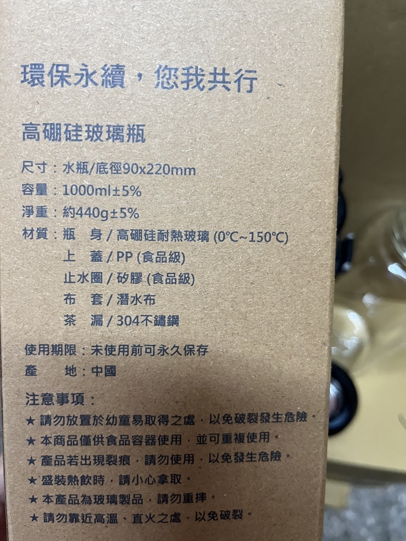 Ennostar 高硼硅玻璃瓶 1000ml 「附布套+ 304不鏽鋼茶漏」玻璃瓶 環保杯 富采 股東會紀念品 | 蝦皮購物