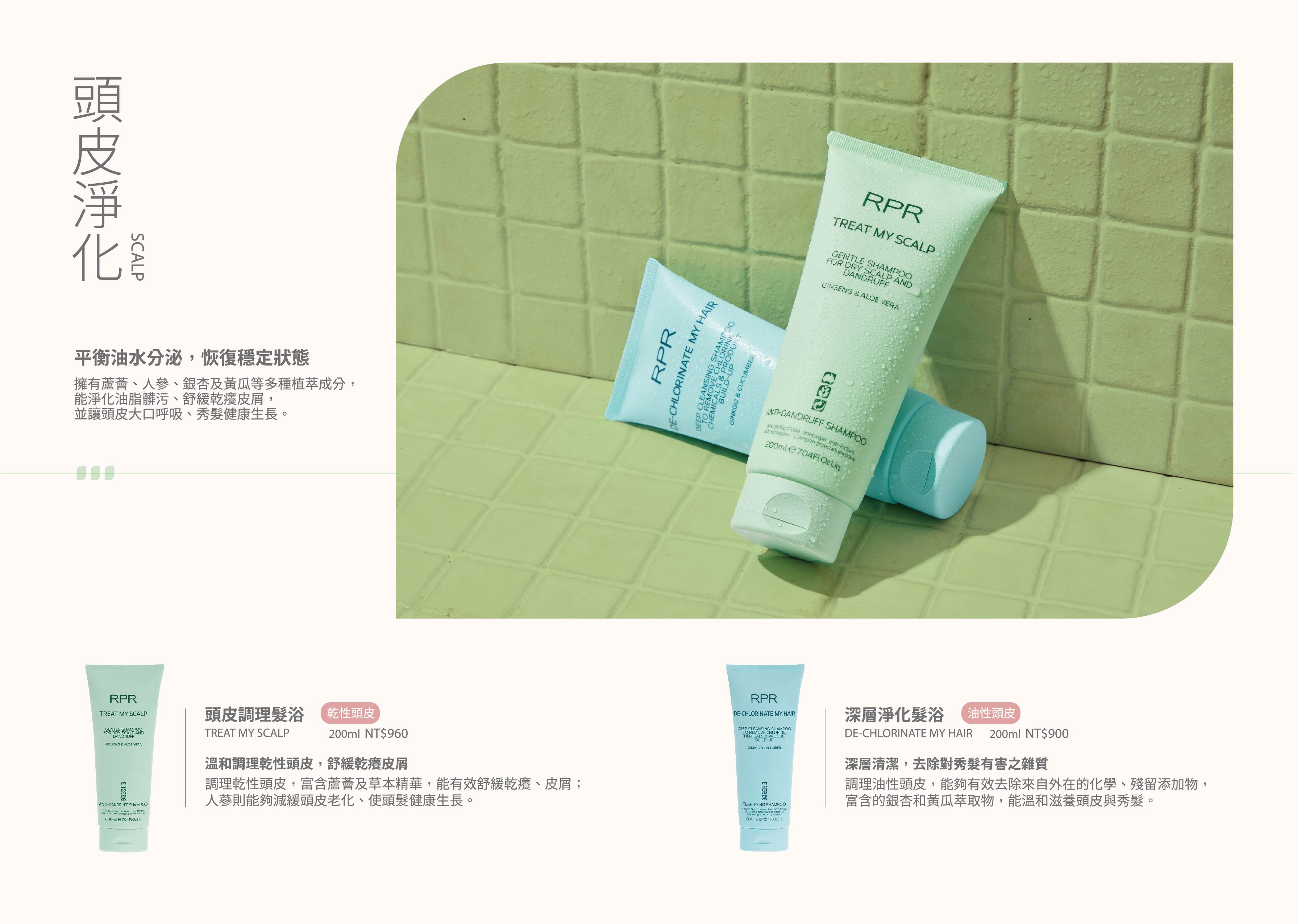 🔥限時特價⎮Rough99⎮ RPR 🇦🇺澳洲髮妝｜髮浴 洗髮精 恆采護色 煥亮矯色 抗躁柔順 蓬鬆豐盈 | 蝦皮購物