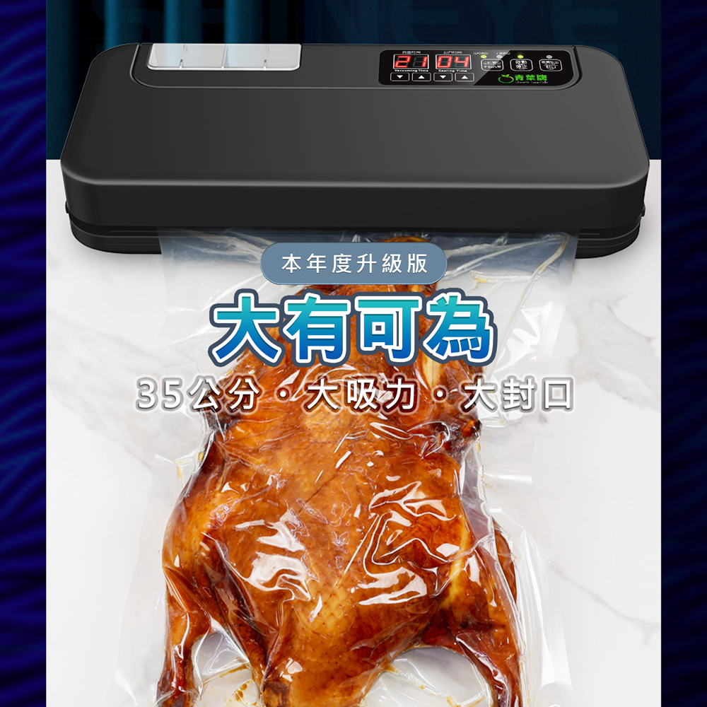 【青葉牌】商用型 真空包裝機 P369二代 湯水乾濕兩用 35cm 大封口 大集水盒 寵物 飼料 米 指定真空機 公司貨 | 蝦皮購物