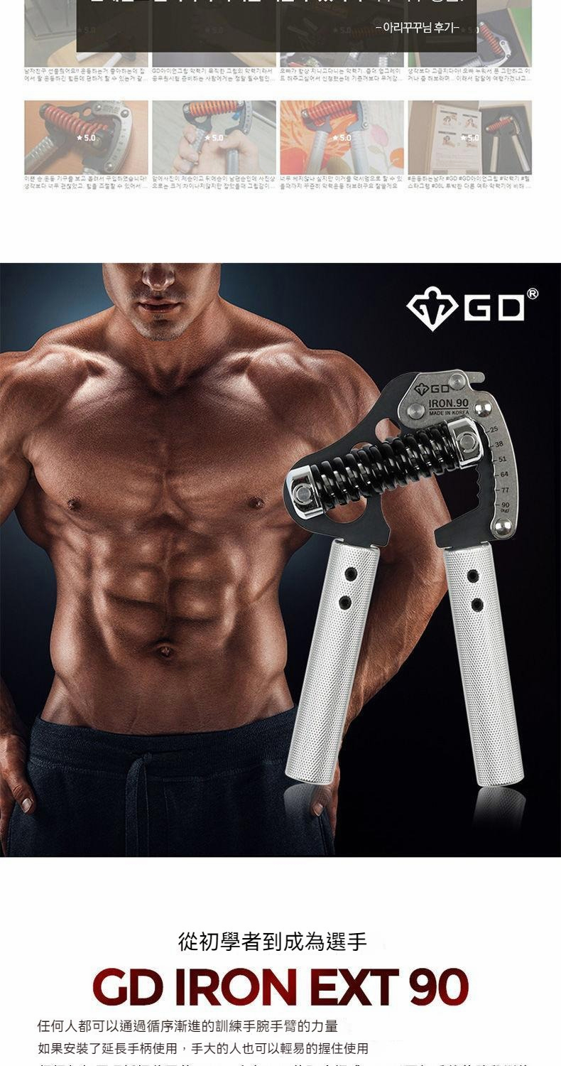 【台灣當天發貨】男士健身 GD IRON GRIP EXT.90(25~90kg)不鏽鋼版-可調六段式強力專業握力器 | 蝦皮購物