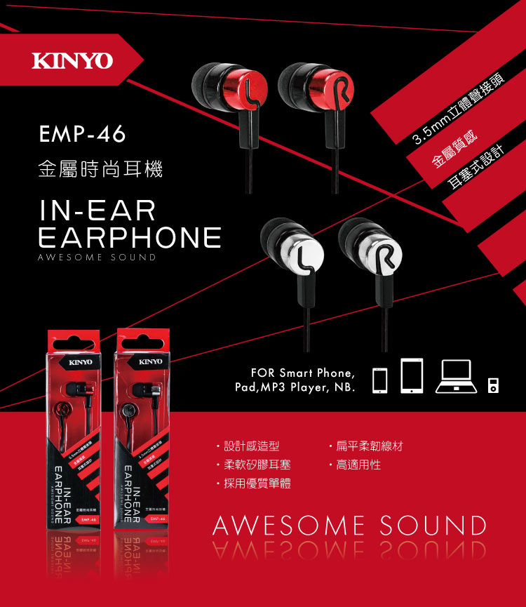 KINYO EMP-46 3.5mm有線耳道耳機 | 蝦皮購物