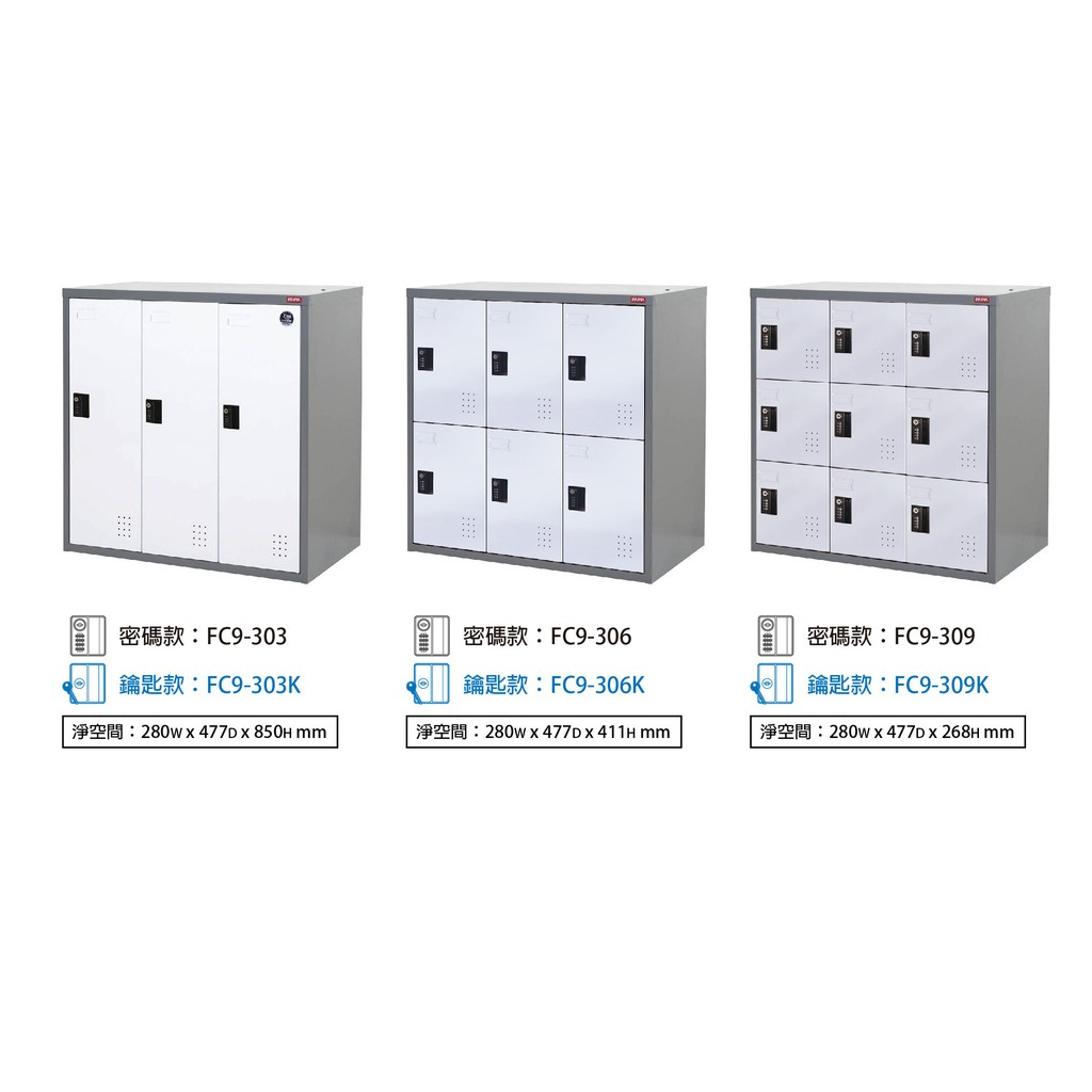 【樹德】密碼鎖置物櫃 FC9-309 收納櫃 鞋櫃 衣物櫃 密碼櫃 鑰匙櫃 員工櫃 多排櫃 9格 置物櫃 附鎖置物櫃 | 蝦皮購物