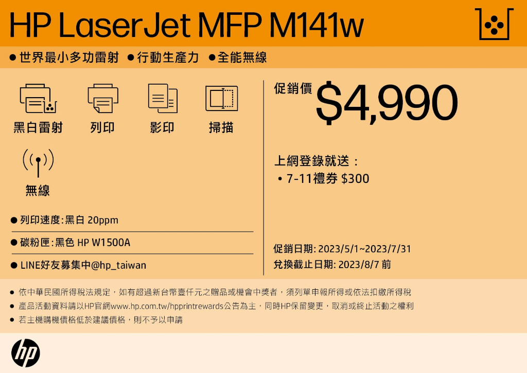 HP 惠普 LaserJet M141w 黑白 雷射印表機 | 蝦皮購物