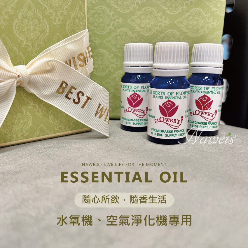 ★10ml宜莉爾水溶性精油 水氧機專用SGS認證 產地法國進口 台灣最有保障的水溶性精油 美格精油 宜莉爾 擴香儀精油 | 蝦皮購物