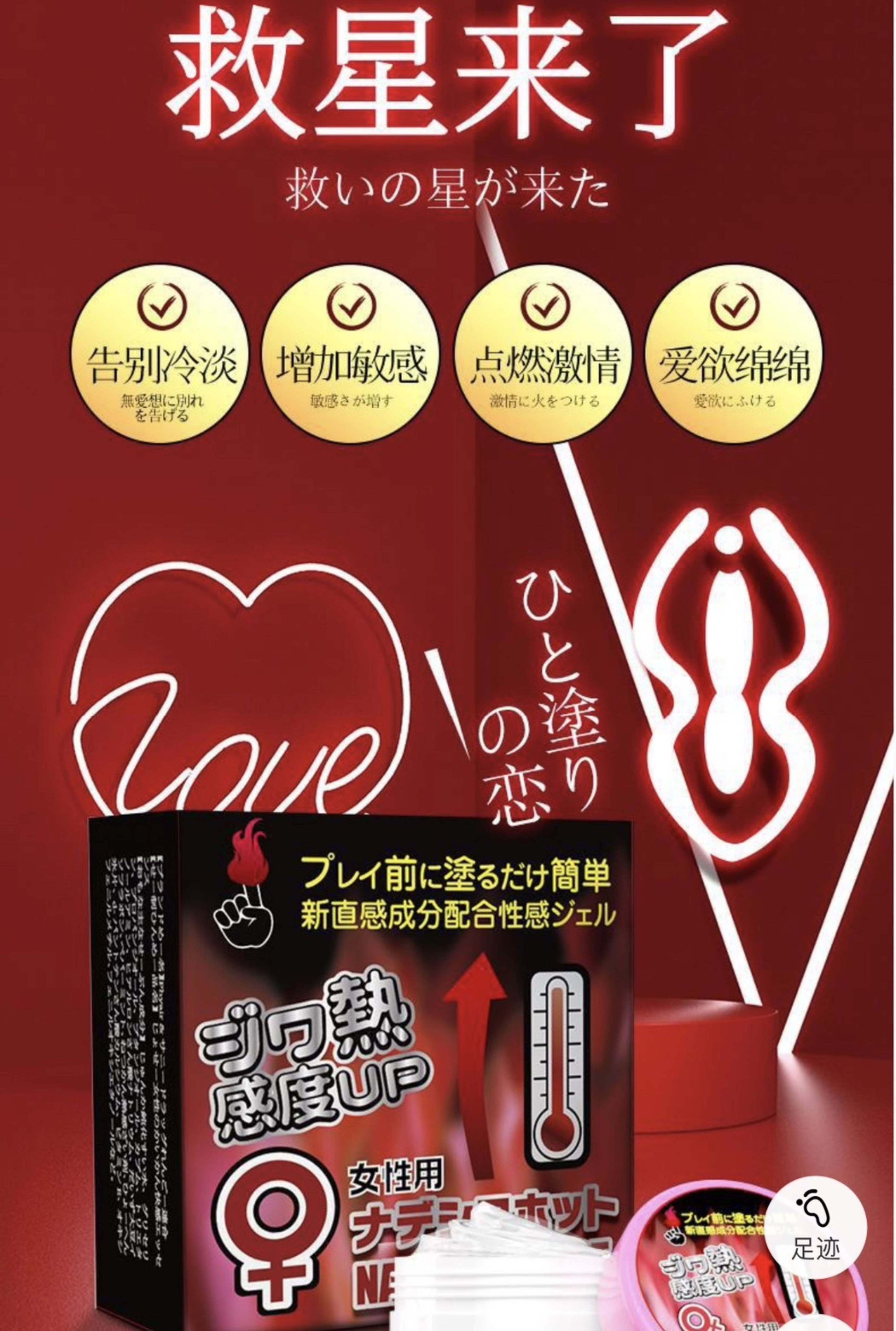 【AV-one】現貨 Phyair日系熱感快感凝膠 女用高潮膏 高潮潤滑膏C050 | 蝦皮購物