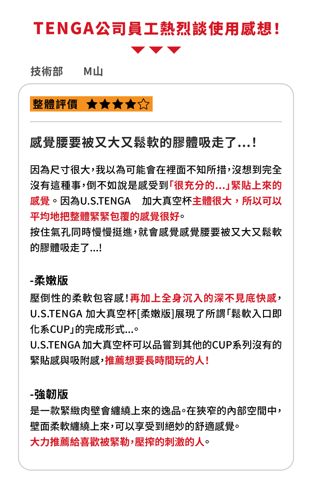 TENGA US 加大真空杯 (一次性) 飛機杯 成人用品 自慰杯 情趣玩具 生日禮物 聖誕節 交換禮物【DDBS】 | 蝦皮購物