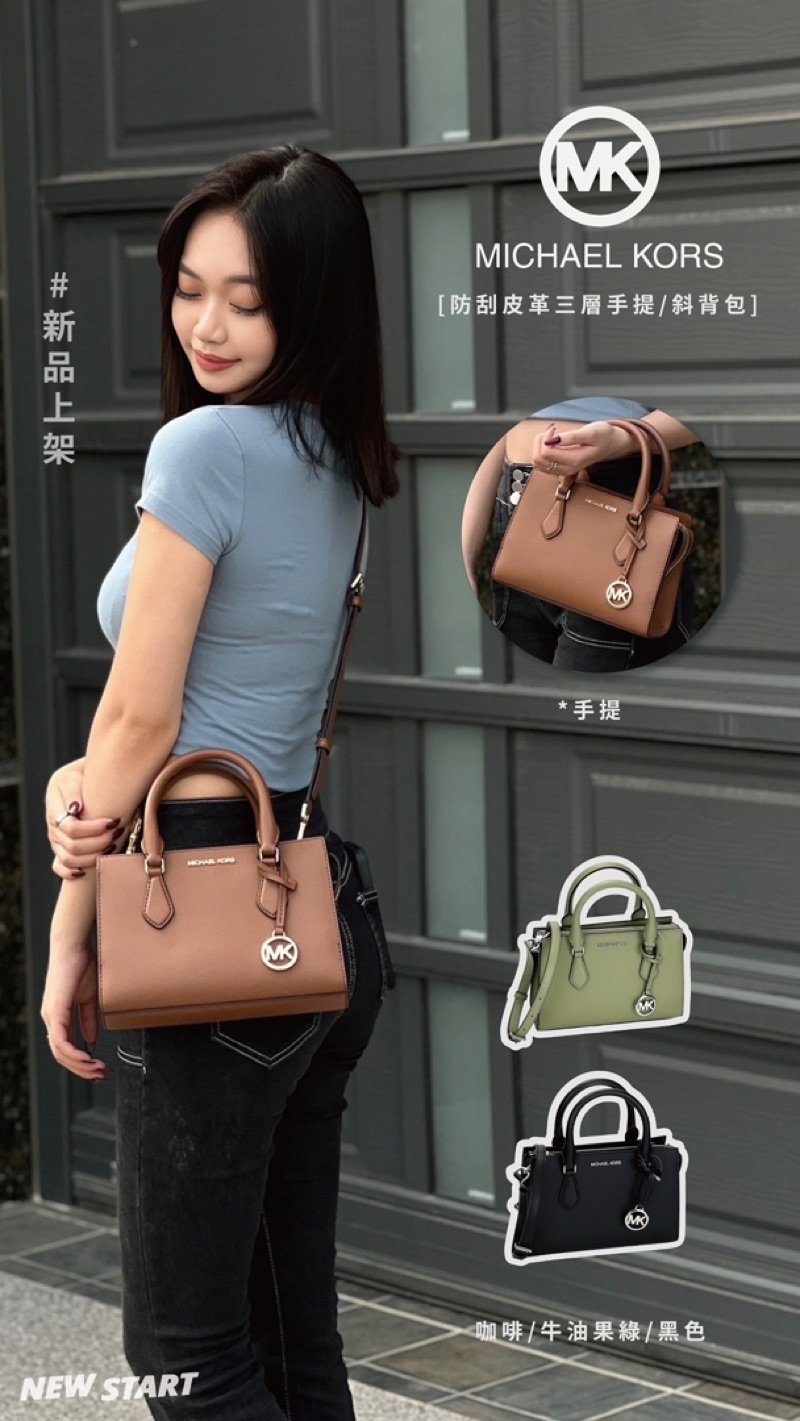 【New START精品服飾-員林】現貨 Michael Kors MK Shiela 防刮皮革 手提包 斜背包 方包 | 蝦皮購物