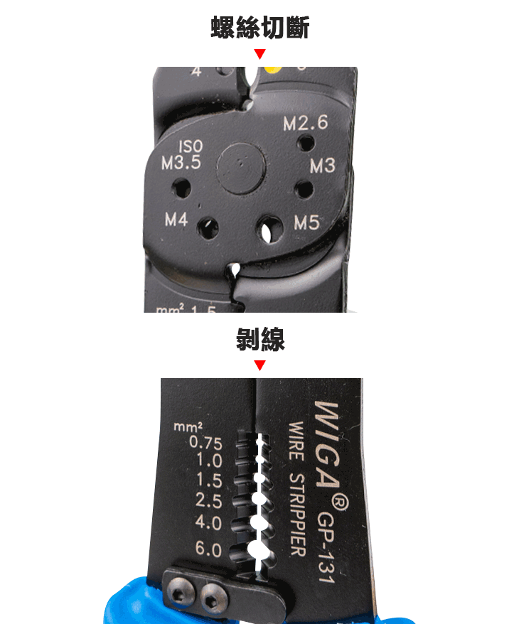WIGA 威力鋼 GP-131 9吋 多功能剝線鉗(壓著鉗) | 蝦皮購物