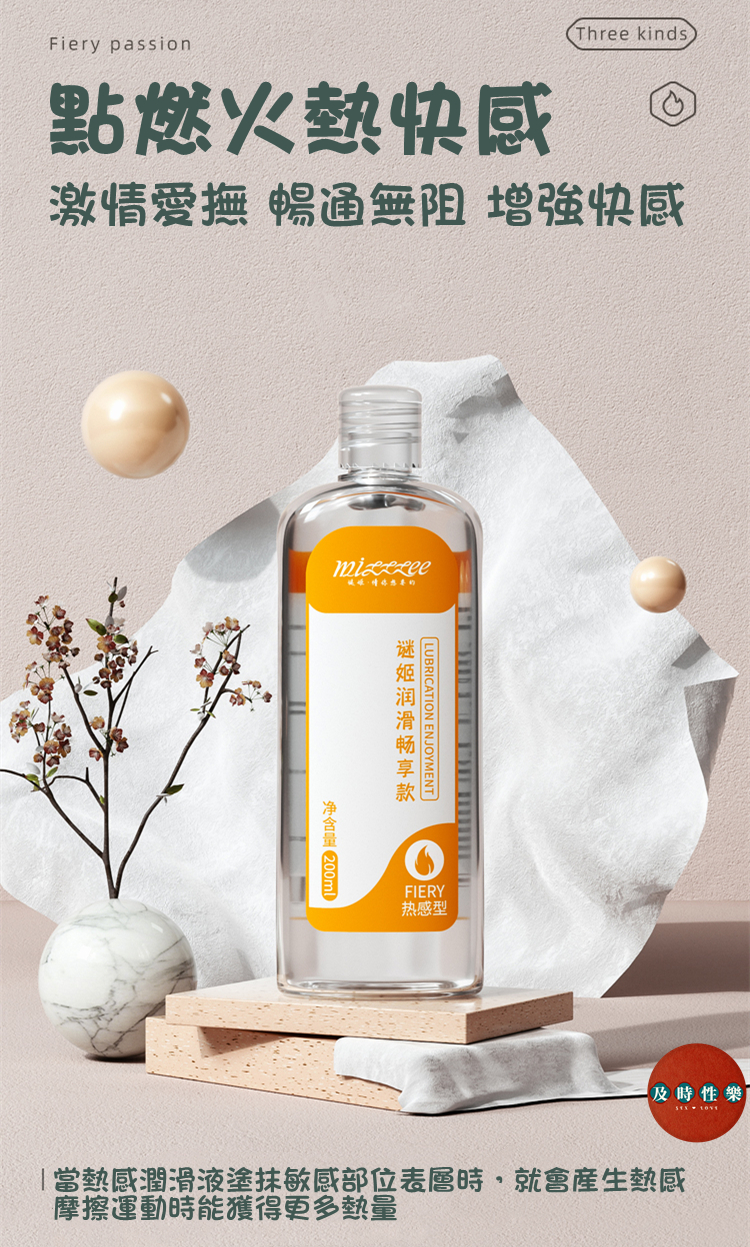 8H出貨 200ML大容量潤滑液 冰火兩重天 冰感型 熱感型 水溶性按摩油 人體潤滑油 水溶性 情趣 按摩 情趣用品 | 蝦皮購物