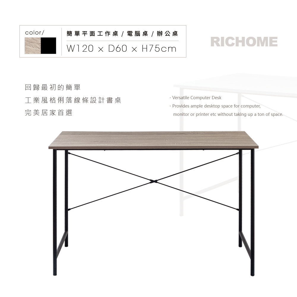 RICHOME 福利品 DE-242 簡單美學平面書桌 辦公桌 電腦桌 工作桌 主管桌 職員桌 書桌 | 蝦皮購物