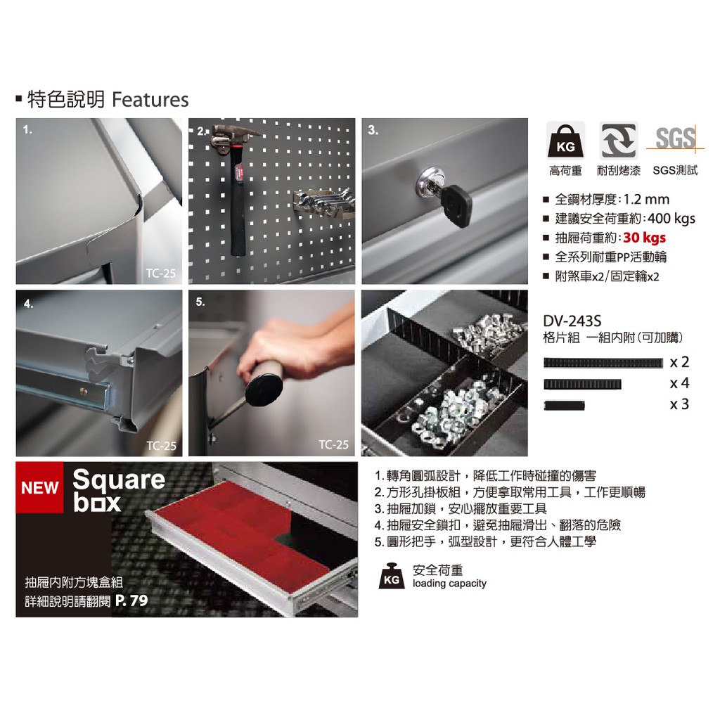 樹德 台灣製工具車 TC3-L25 7抽 方孔掛板 活動式零件車 耐重工具車 抽屜工具車 作業車 零件收納車 工具車 | 蝦皮購物