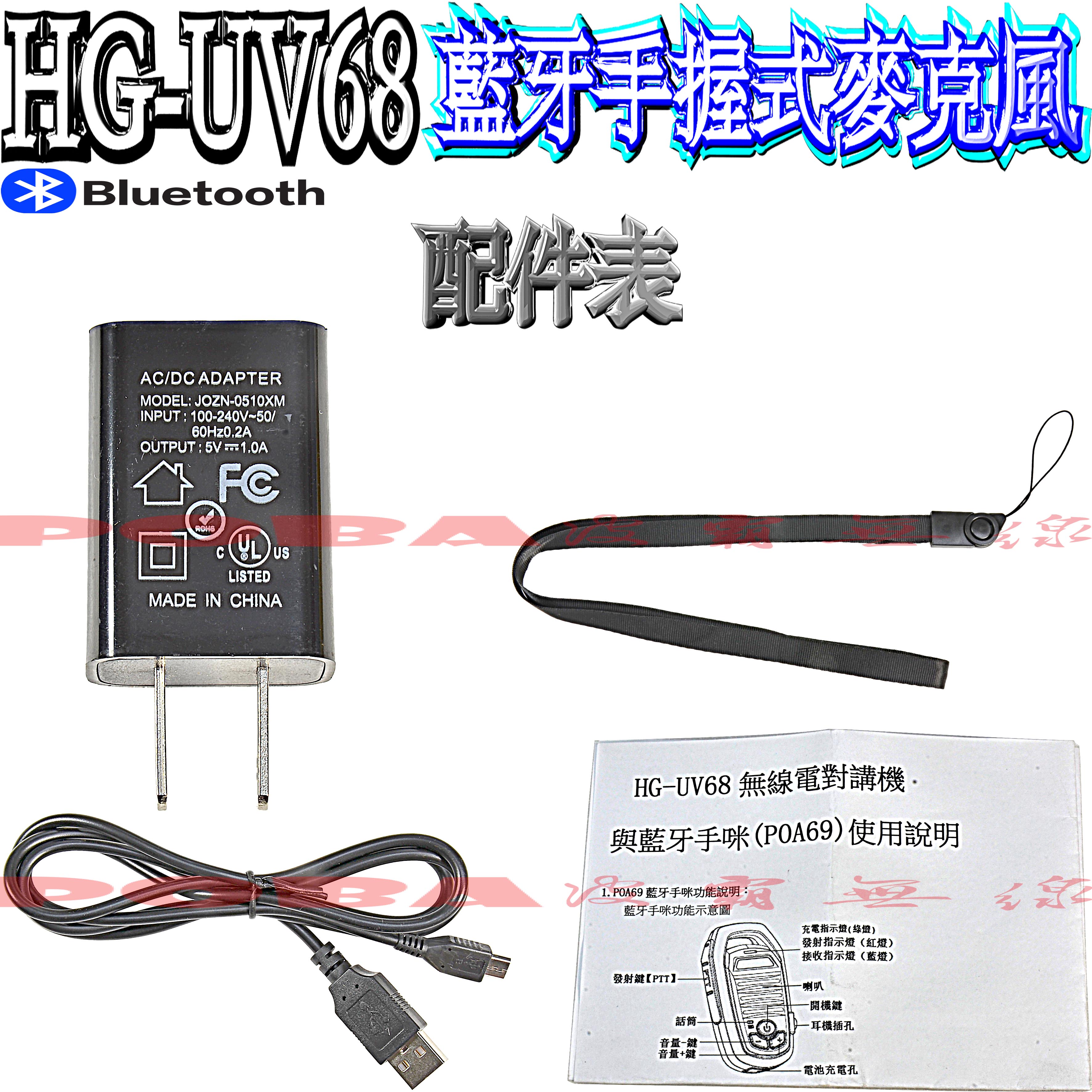 送：藍牙手持麥克風 雙頻藍芽無線電對講機+藍牙無線PTT LANCHONLH HG-UV68內建藍牙模組 藍牙無線PTT | 蝦皮購物