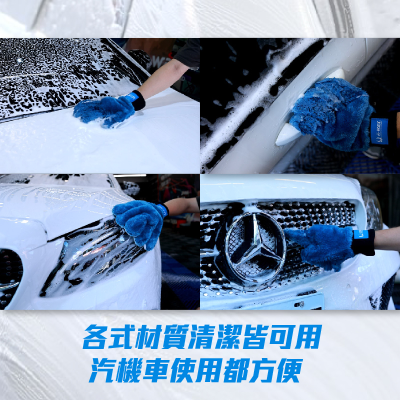 K-WAX WM五指洗車手套 五指手套 不傷烤漆 減少細紋產生 洗車海綿 洗車手套 棕櫚蠟 洗車 打蠟 | 蝦皮購物