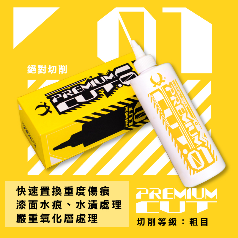 K-WAX 絕對切削 01 拋光劑 粗拋光劑 拋光膏 粗目 拋劑 粗拋 | 蝦皮購物