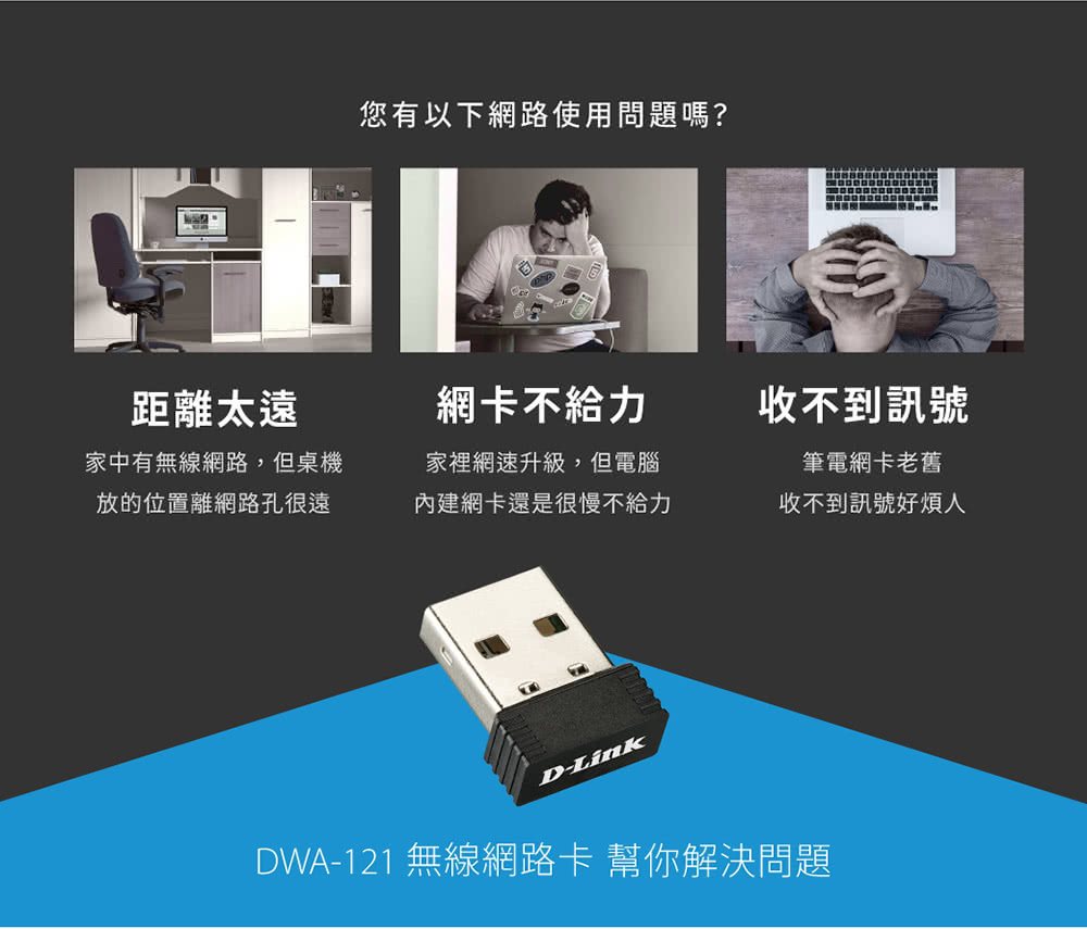 D-Link 友訊 DWA-121 Wireless N 150 Pico USB 無線網路卡 D-LINK | 蝦皮購物