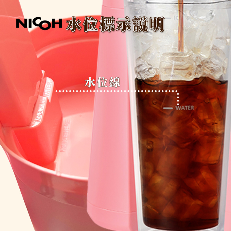 日本NICOH冰咖啡機NK-IC03B(黑) /NK-IC04(粉) | 蝦皮購物