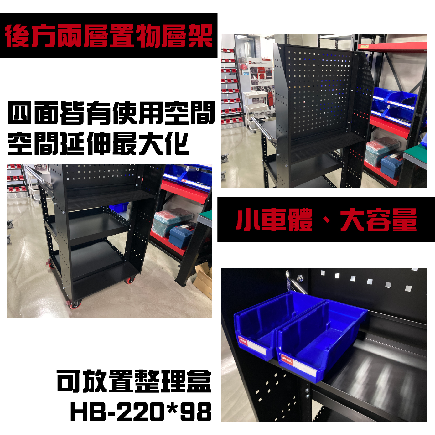 樹德 SHUTER 小型移動工作站 CT-8821 + HB-220分類盒98個 重型工具車 零件車 置物盒 台灣製造 | 蝦皮購物