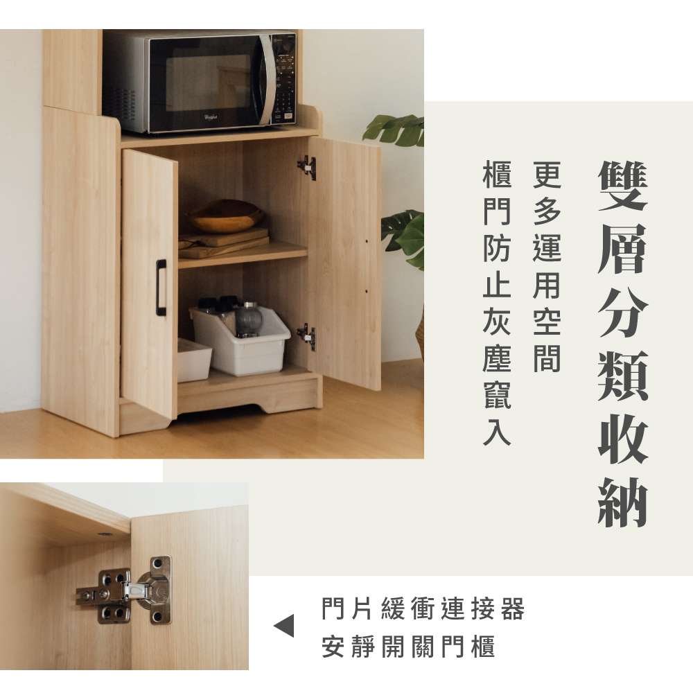 【RICHOME】福利品 DR-247 蘇菲雙門餐廳櫃 收納櫃 置物櫃 門櫃 玄關櫃 層櫃 廚房櫃 電器櫃 臥室 | 蝦皮購物