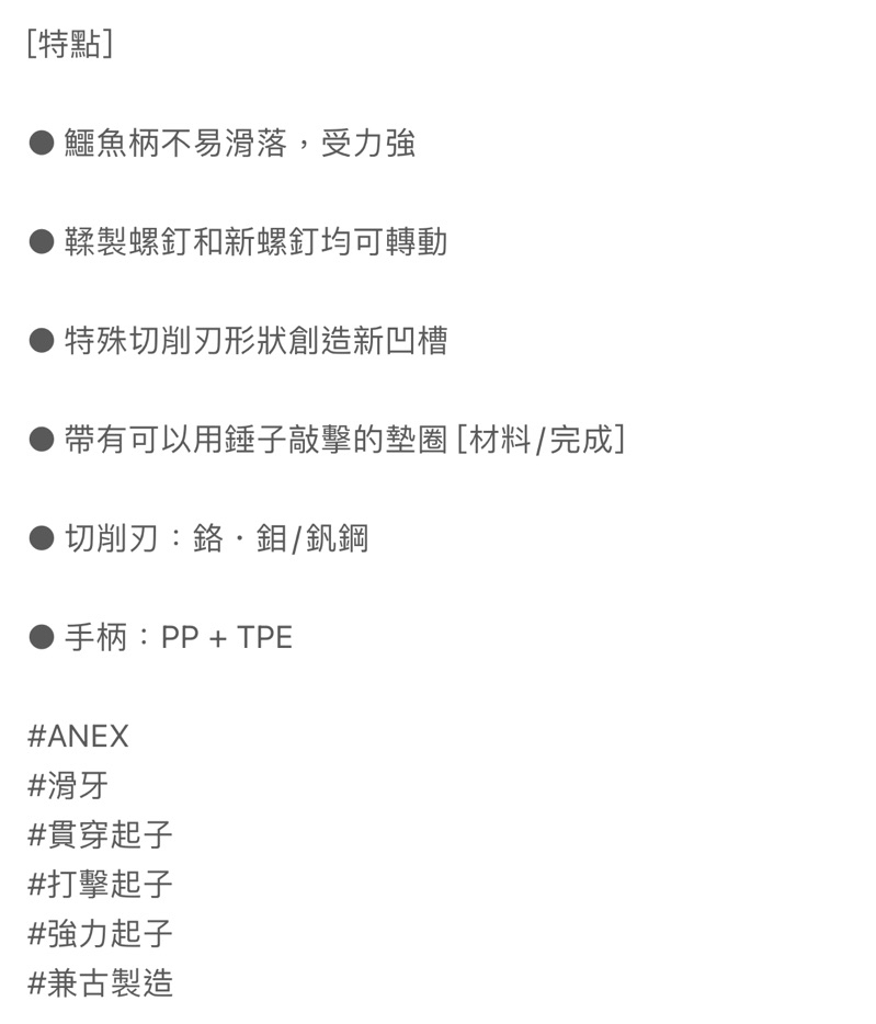 含稅 日本製 ANEX 安耐適 3985 短型 滑牙敲擊起子 鱷魚系列 強力貫穿起子 附磁起子 十字 一字起子 | 蝦皮購物