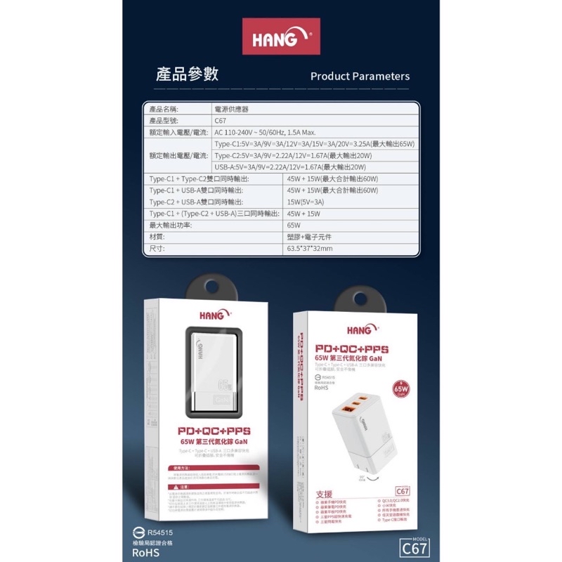 HANG C67 65W GaN 氮化鎵充電頭 PD快充頭 充電器 快速充電器 可充筆電 TypeC 雙USB充電頭 | 蝦皮購物