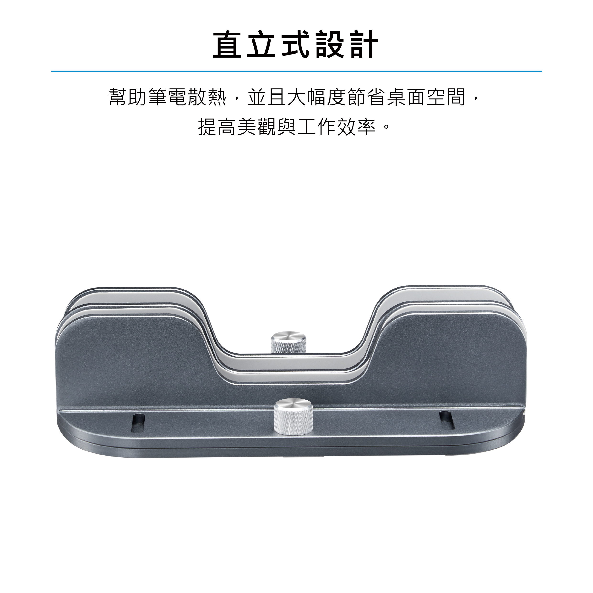 【瑞米 Raymii】 LNS-7-B 鋁合金雙槽直立式筆電支架 筆電架 電腦架 散熱架 散熱支架 電腦支架 | 蝦皮購物