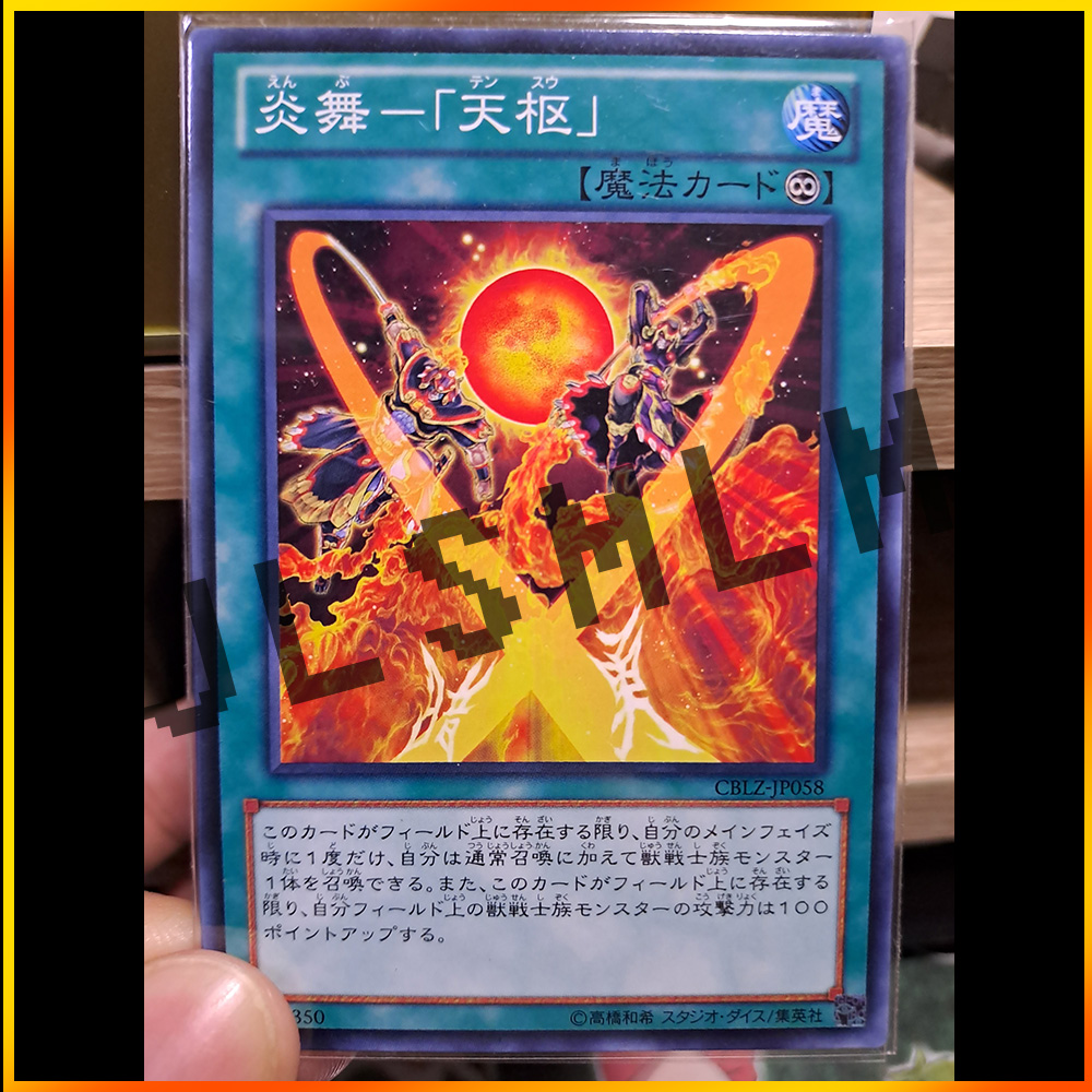 ★JLSMLM小舖★遊戲王 CBLZ-JP058 炎舞-天樞 普卡-現貨★單筆訂單未滿100元不出貨 | 蝦皮購物