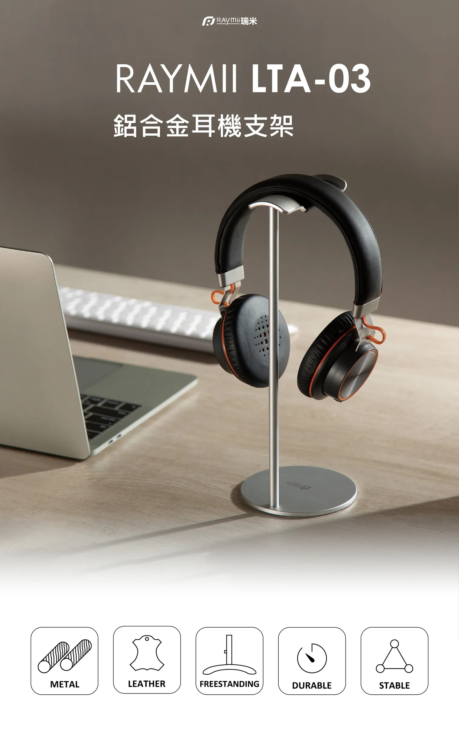 【瑞米 Raymii】 LTA-03 鋁合金 耳機架 耳機支架 電競耳麥架 霧面磨砂 耳機收納架 展示架 全罩式 | 蝦皮購物