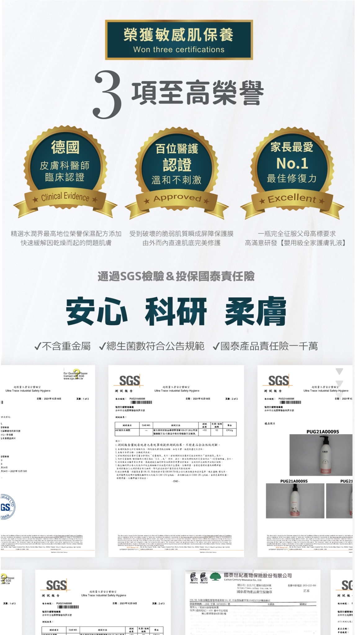 雙11限定組合｜WeWee! 寶貝潤潤乳組合(可選乳液款式) 一瓶完全征服父母高標要求！ | 蝦皮購物