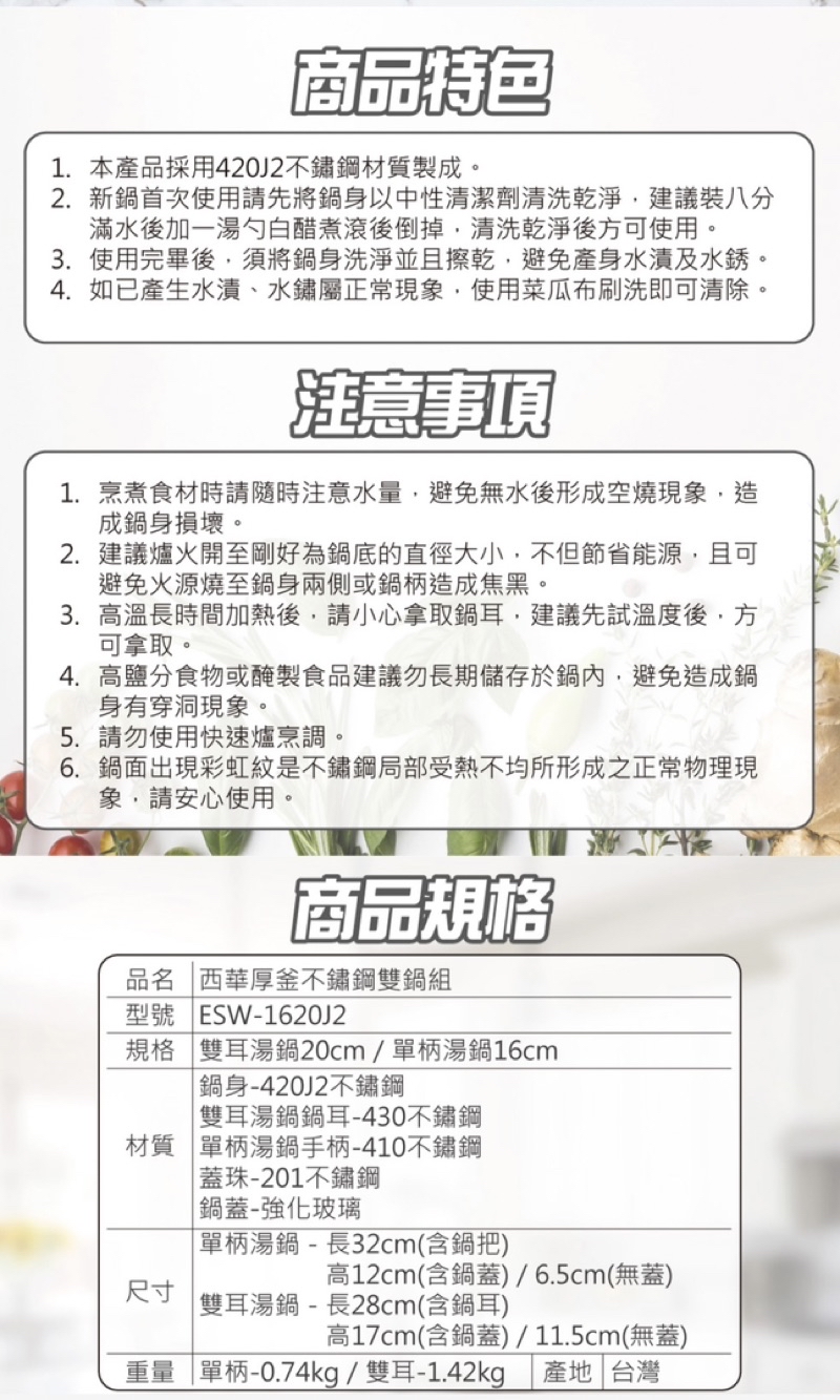 SILWA 西華 厚釜不鏽鋼雙鍋組ESW-1620J2(16cm單柄湯鍋+20cm雙耳湯鍋) | 蝦皮購物