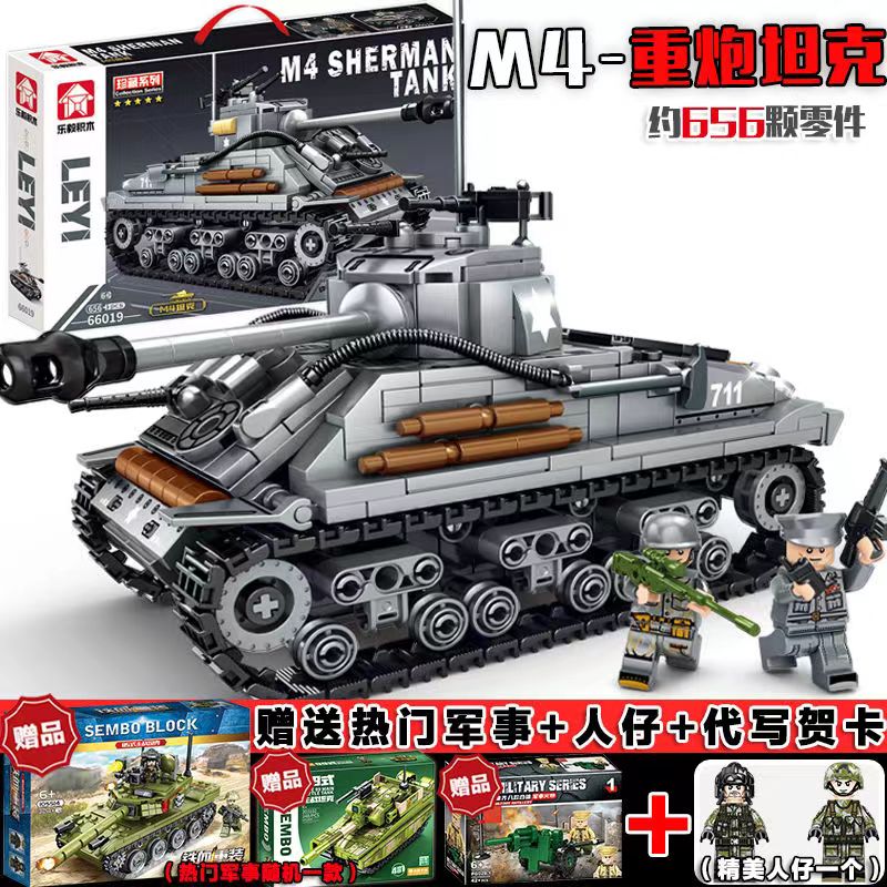 軍事積木 軍事樂高 益智積木2023新款一戰軍事A7V積木遙控坦克馬克IV型坦克二戰拼裝男孩玩具8 | 蝦皮購物