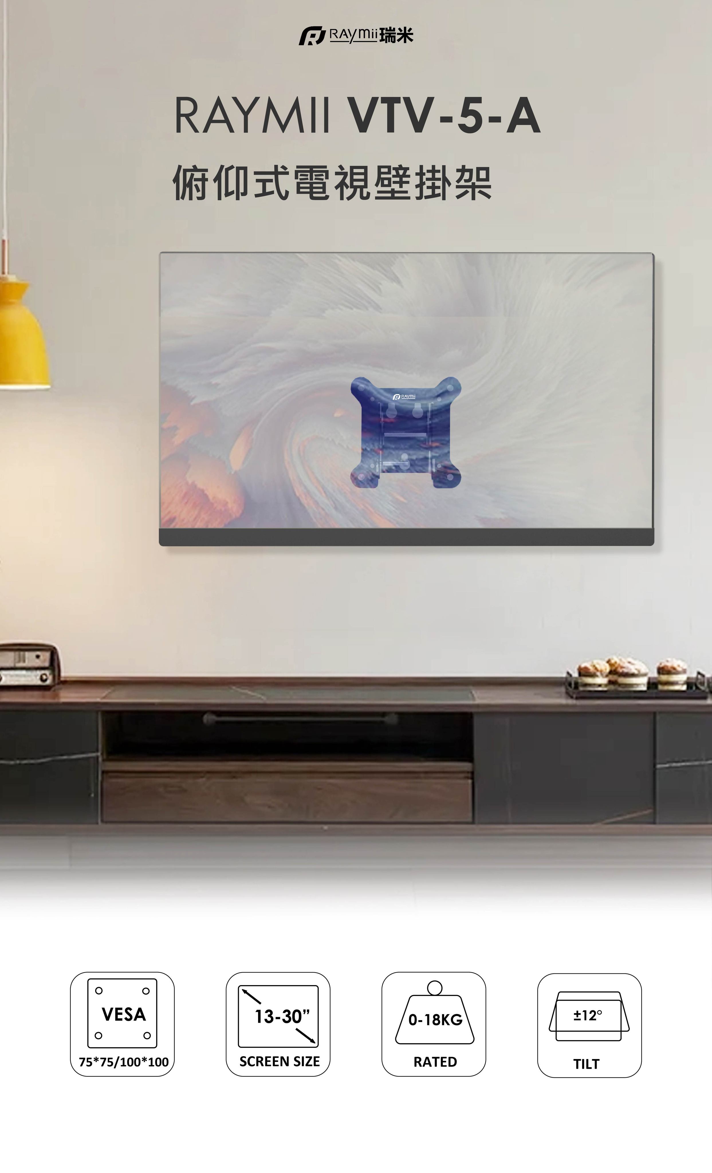 【瑞米 Raymii】 VTV-5-A 俯仰式 電視壁掛支架 電視架 伸縮壁掛架 螢幕支架 螢幕架 | 蝦皮購物