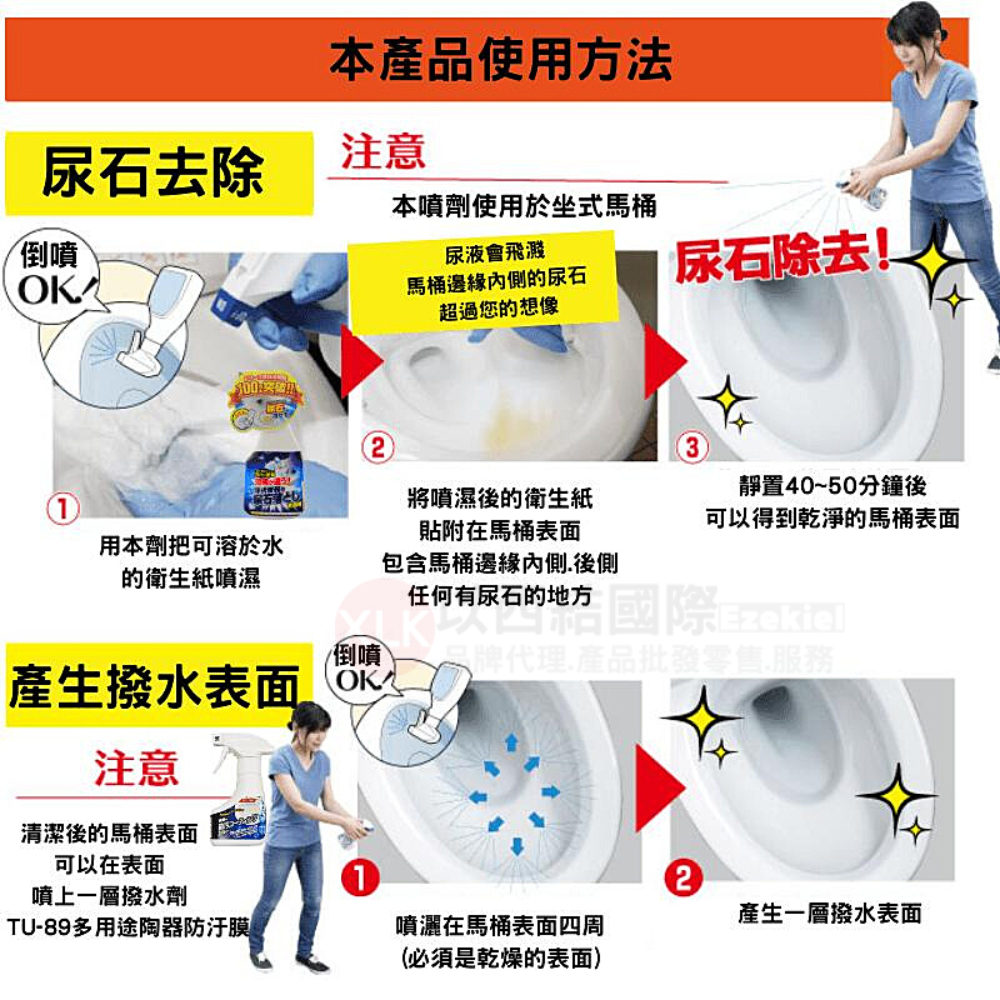 高森TU-71A 坐式馬桶 尿石尿垢去除噴劑 | 蝦皮購物