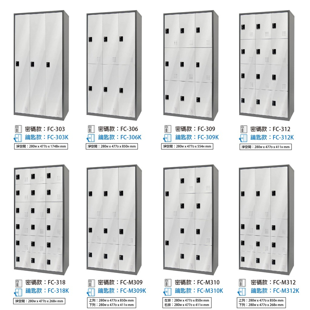 【樹德】密碼鎖置物櫃 FC9-303 收納櫃 鞋櫃 衣物櫃 密碼櫃 鑰匙櫃 員工櫃 多排櫃 3格置物櫃 附鎖置物櫃 | 蝦皮購物