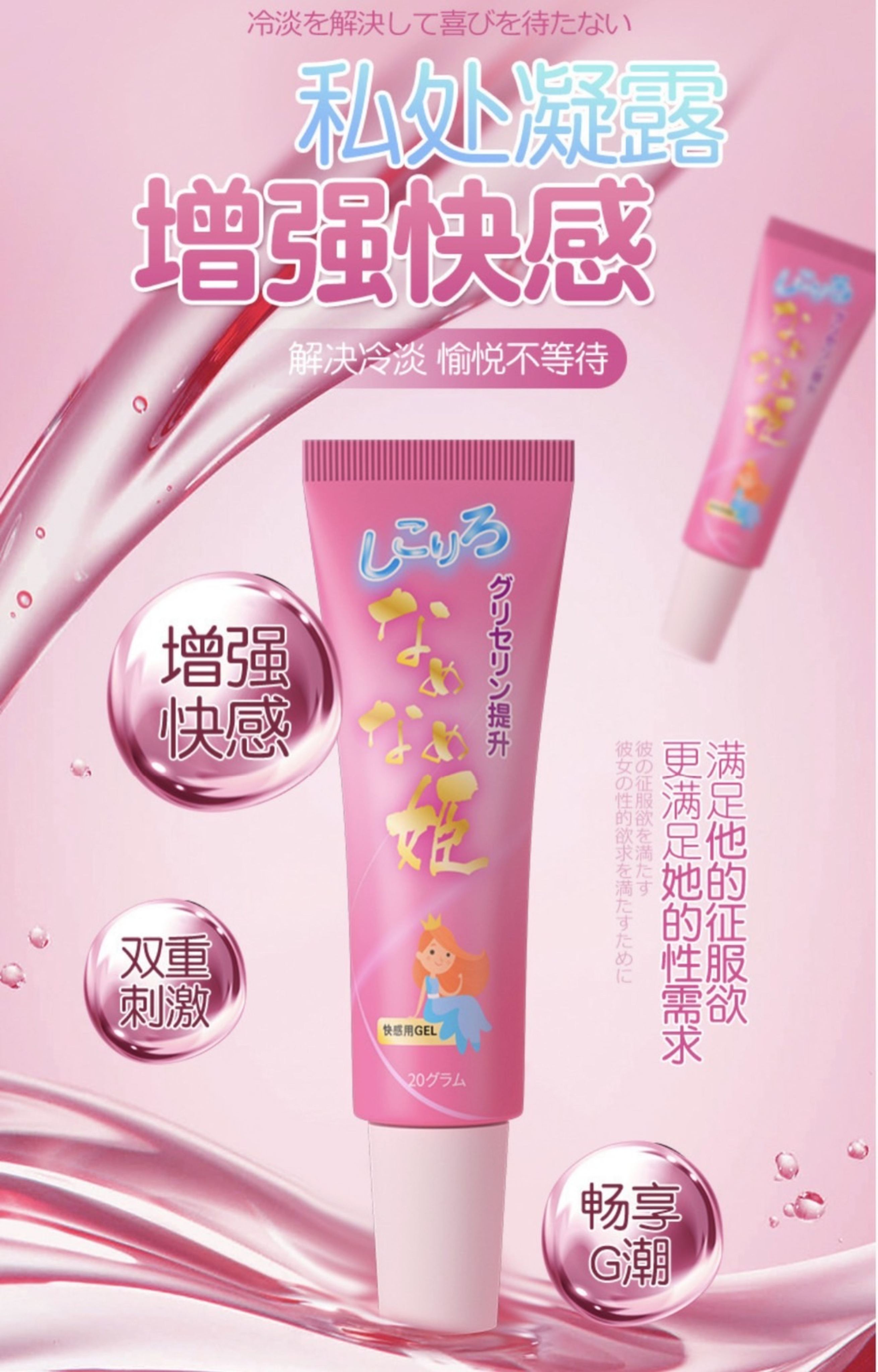 【AV-one】現貨 Phyair舔舐公主快感增強液20g 女用高潮液 潤滑液C051 | 蝦皮購物