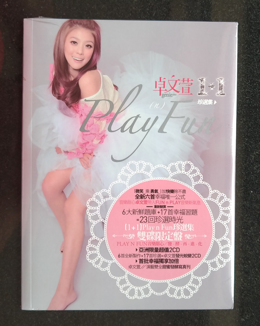 卓文萱 1+1 Play n Fun 珍選集 雙碟限定盤2CD 愛的主旋律 (與 黃鴻升 合唱) 台灣正版全新 | 蝦皮購物