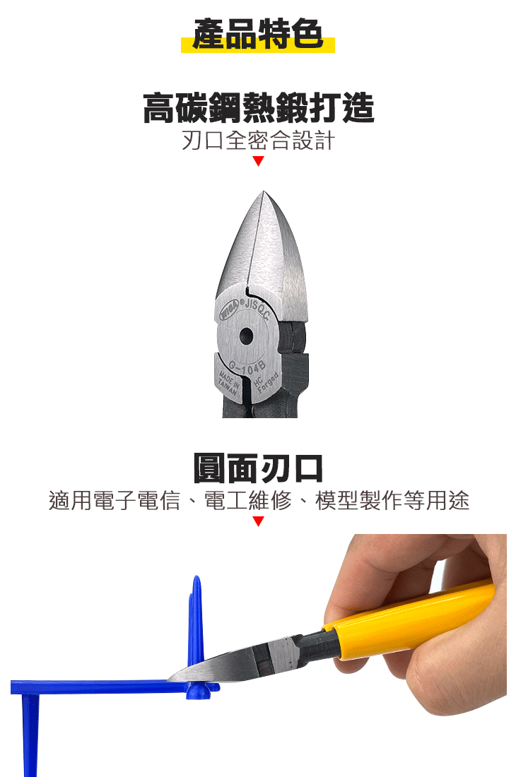 WIGA威力鋼 G-104B 6吋 美式強力斜口鉗[高碳鋼打造] | 蝦皮購物