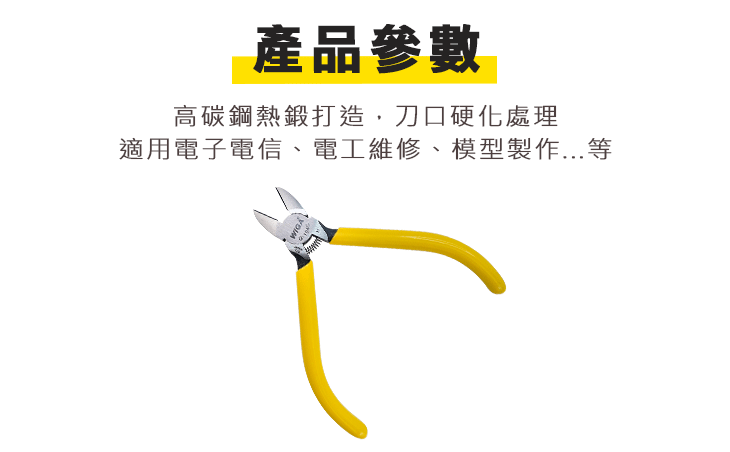 WIGA威力鋼 G-104C 5吋 美式強力斜口鉗[高碳鋼打造] | 蝦皮購物