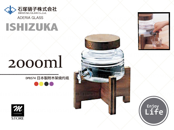 石塚硝子ADERIA D8574 附木架燒酌瓶/水龍頭燒酌瓶 2L | 蝦皮購物